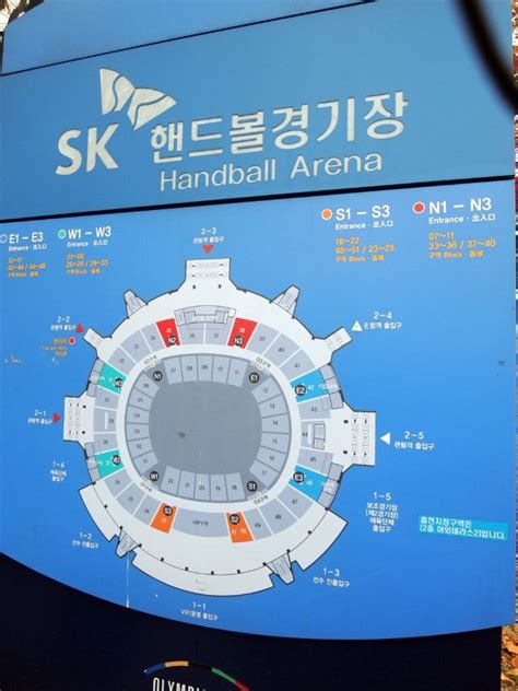 올림픽공원 Sk올림픽핸드볼경기장 가는법 주차장 좌석 및 부대시설 안내 네이버 블로그