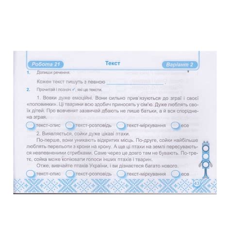 НУШ Індивідуальні роботи Українська мова 3 клас до Кравцової авт