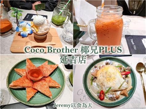 美食懶人包 台北市 捷運國父紀念館站美食餐廳懶人包 2025年更新 — 國父紀念館、台北大巨蛋、松菸文創園區等及周邊美食餐廳整理