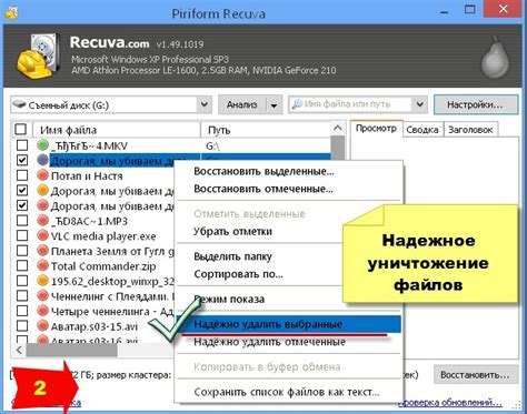 Recuva как восстановить файлы