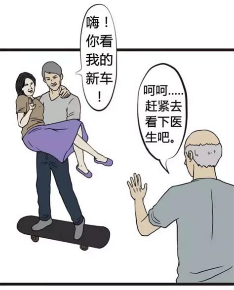 驚悚漫畫煩惱兩輪變四輪的困擾 每日頭條