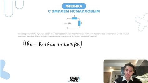 Резисторы R1 = 1 Ом и R2 = 2 Ом соединены последовательно и подключены ...