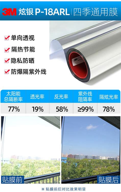 3m太阳膜p 18arl玻璃隔热防晒贴膜办公室大楼幕墙loe膜炫银遮阳膜 3m地垫 3m玻璃膜 3m太阳膜 3m特耐 3m法纱 3m官方授权经销商