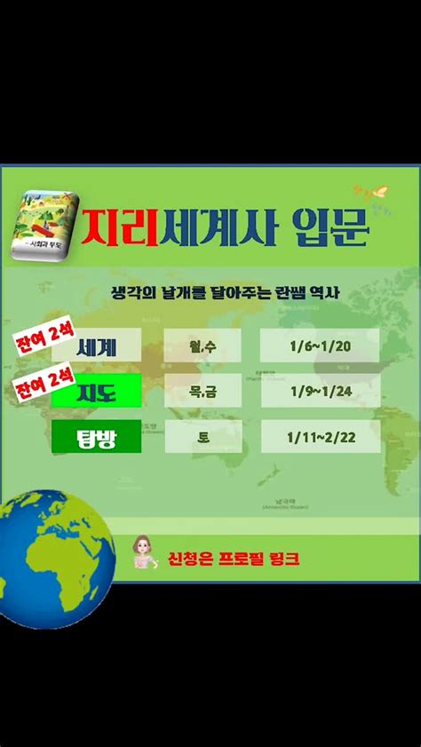 란쌤역사연구소 🌏why 메소포타미아 문명을 배워야 할까요 메소포타미아 사람들은 🌏세계 최초로 글을 썼어요 이 글 덕분에 우리는 길가메시 같은 멋진 이야기를 알 수