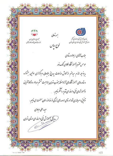 مجموعه سوالات آزمون تئوری عکاسی دیجیتال فنی وحرفه ای گروه آموزش سایت یوتن