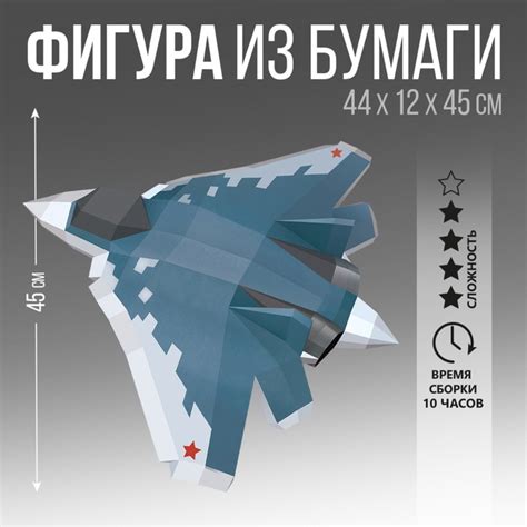Набор для создания полигональной фигуры Самолет