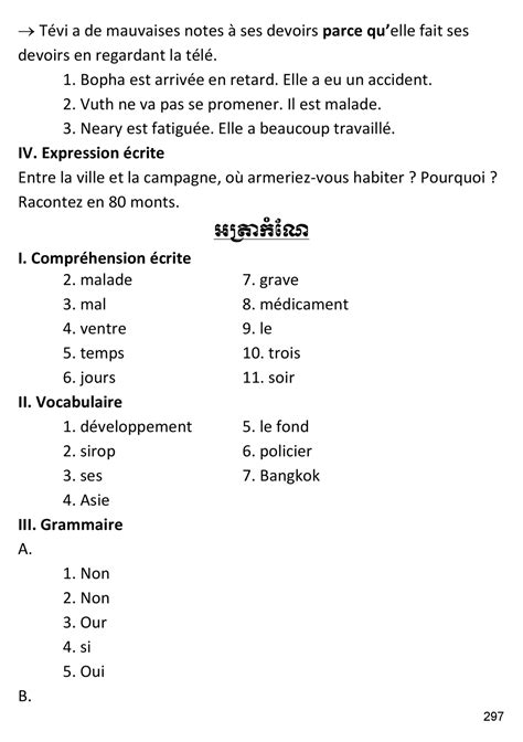 វិញ្ញាសាត្រៀមប្រឡងបាក់ឌុប សាលាឌីជីថល