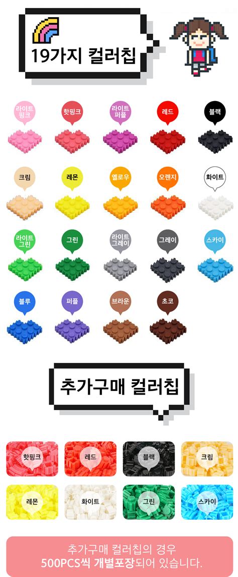 레츠토이 대용량 네모네모 디폼블럭 신비 어몽 브롤 캐릭터 도안 8mm 10mm 만들기 세트