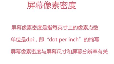 android屏幕适配的全攻略 支持不同的屏幕尺寸适配平板和手机 csdn博客