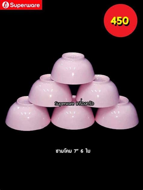 สีพื้น สีชมพูทรงกลม เรียบ สวย น่าใช้งานค่ะ 🐧ซุปเปอร์แวร์ จานชามเมลามีนแท้100 สินค้าเกรดa ลดราคา