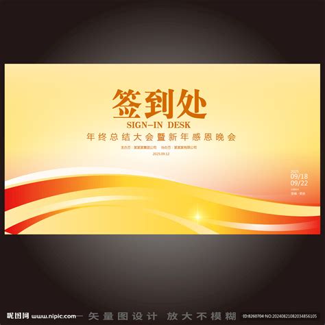 紫金色背景签到处设计图 海报设计 广告设计 设计图库 昵图网
