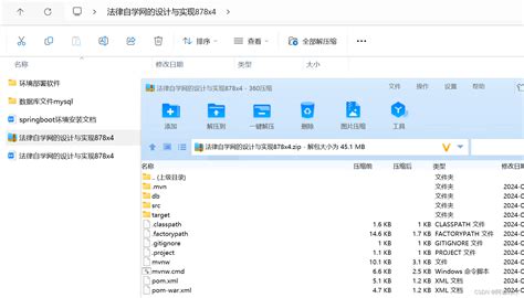 Java计算机毕业设计（附源码）法律自学网的设计与实现（springbootmysqlmaven论文 Csdn博客