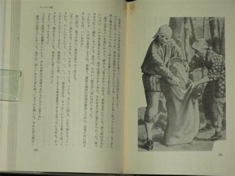 乳と蜜の流るゝ郷 賀川豊彦 ほその書店 古本、中古本、古書籍の通販は「日本の古本屋」
