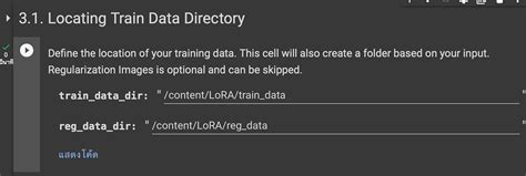 วิธีเทรน Lora หน้าคนจริงเป็น Ai ด้วย Colab