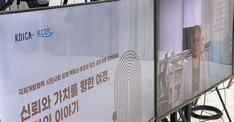 Kcoc 국제개발협력 Ngo 회계 책무성·투명성 증진 성과 공유