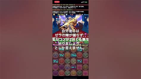 【パズドラ】三択一度きりゼウスチャレンジ 壊滅級 リーリア×ゼラキティーパ【クリア動画制限時間10分】 Youtube