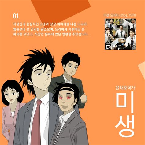 만화는 망글🥭 요즘 우리가 즐겨보는 드라마와 영화 중에 많은 작품이 만화웹툰를 원작으로 하고 있어요😲 대표적으로 같은 작품들이에요 이 작품들은 웹툰이