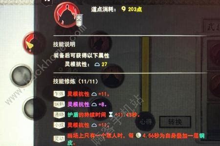 鬼谷八荒通天之眼怎么样