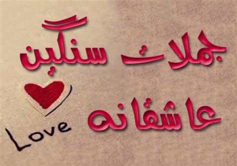 متن سنگین عاشقانه؛ زیباترین جملات سنگین عاشقانه و تیکه دار ستاره