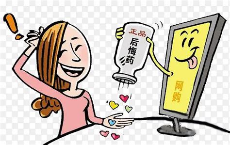 卡通出售后悔药png图片素材下载图片编号8150786 Png素材网