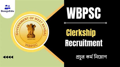 WBPSC Clerkship Recruitment 2023 রজয পরচর করম নযগ জনন