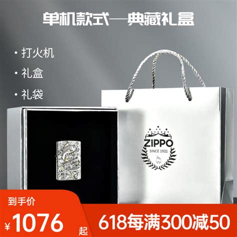 Zippo防风煤油打火机 鱼跃龙门错金银工艺钢制套壳男收藏送礼 鱼跃龙门 新机无油【报价 价格 评测 怎么样】 什么值得买