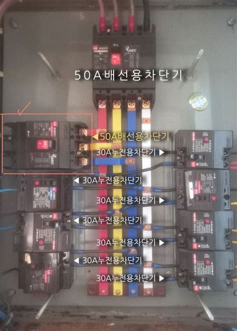 3상50a 배선용차단기에서 30a 누전차단기 연결방법 지식in