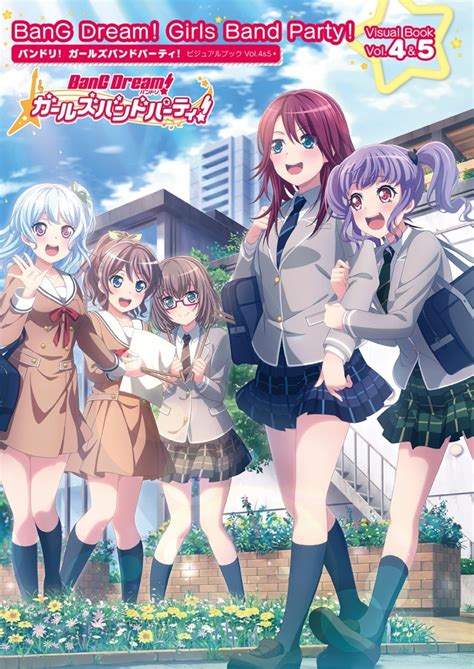 バンドリ！ガールズバンドパーティ！ ビジュアルブックvol4＆5 Bang Dream（バンドリ！）公式サイト