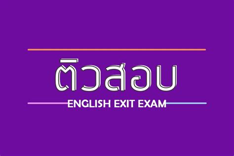 Thonburi U All Courses