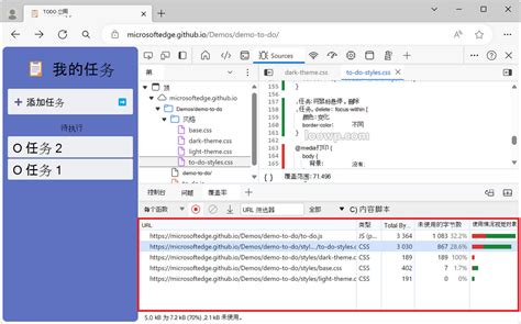 使用覆盖工具查找未使用的javascript和css代码 云创源码