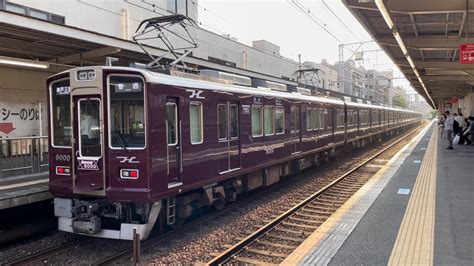 阪急電車8000系8000f 普通神戸三宮行 岡本駅 Youtube