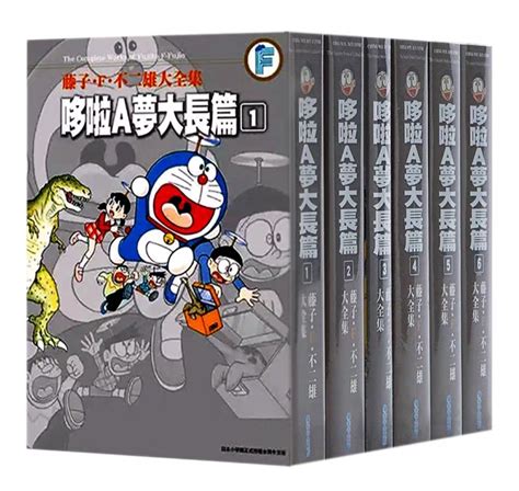 哆啦a梦大长篇大全集 1 6 Hobbies And Toys Books And Magazines Comics And Manga On