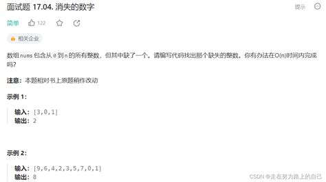 消失的数字，旋转数组（leetcode 一题多解） 阿里云开发者社区