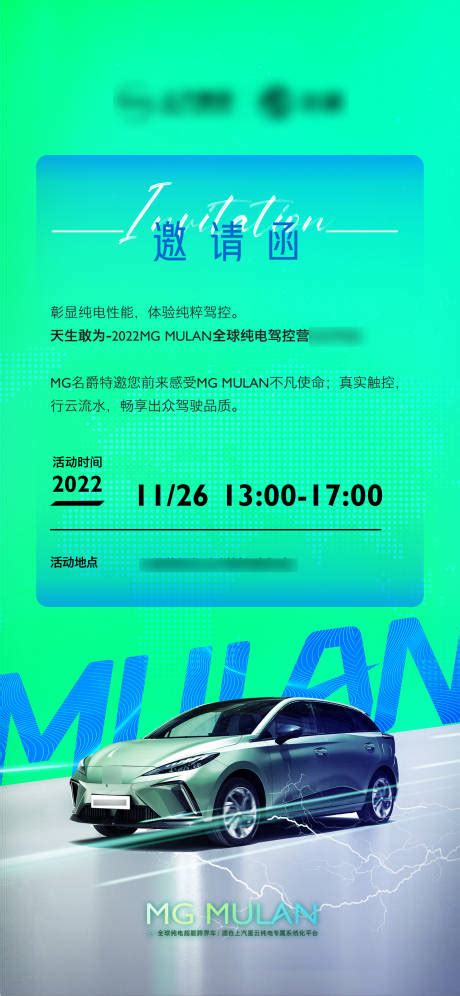 环保产业邀请函ai广告设计素材海报模板免费下载 享设计