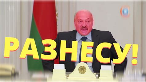 Лукашенко ВЗБЕСИЛСЯ и устроил РАЗНОС. НИН #19 - YouTube