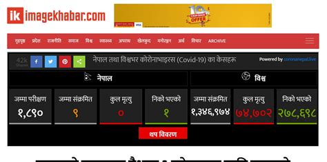 Top 20 Online News Portal In Nepal 2020 Ict Byte