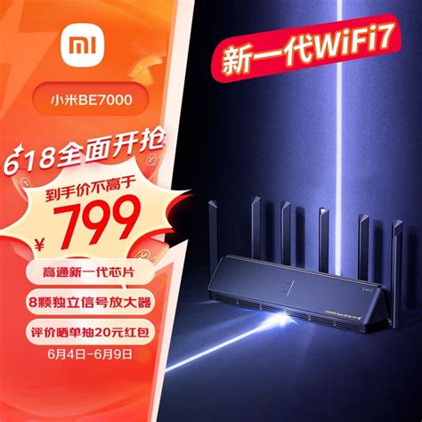 【手慢无】小米路由器7000到手价681元 性能强劲扩展性强小米 路由器zol企业站 中关村在线
