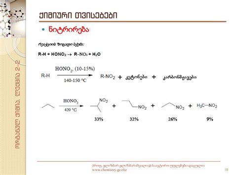 Najeri Naxsirwyalbadebi Ppt Herunterladen