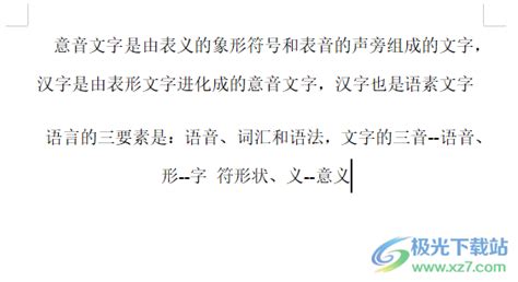 wps文档不能对齐怎么办 电脑版 wps文档居中对齐的方法 极光下载站