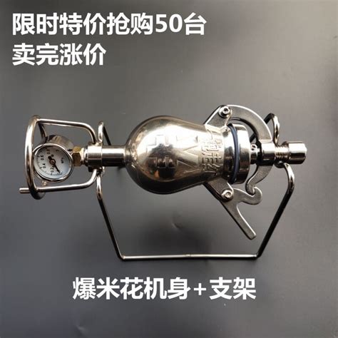 Influencer Popcorn Machine Grain Amplifier 304 Stainless Steel Mini Old
