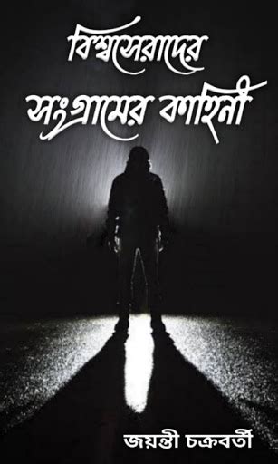 Success Bangla Para Pc Mac Windows 111087 Descarga Gratis