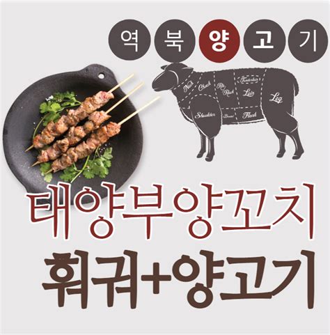 용인역북동맛집 장수루양꼬치 용인점에서 맛난 양고기와 마라탕 즐기기 네이버 블로그