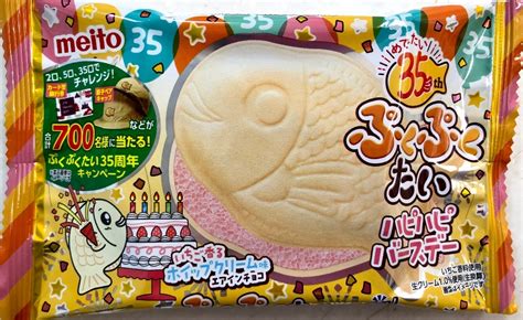 【中評価】「久々のぷくたいやきの新商品で 【ショート 名糖 ぷくぷくたい」のクチコミ・評価 Pesさん