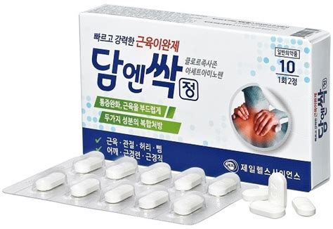 제일헬스사이언스 근육이완제 ‘담엔싹 정 출시