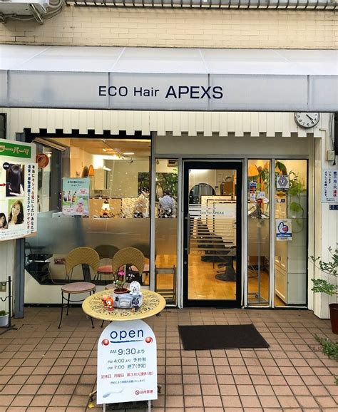 美容室 Apexs ええやん！大阪商店街 特設サイト大阪府商店街魅力発見サイト