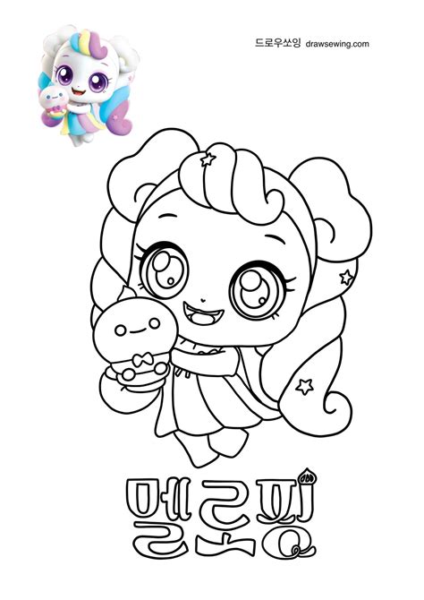 새콤달콤 티니핑 색칠도안 멜로핑 뿌뿌핑 샌드핑 핫케핑 드로우 쏘잉 Cute Coloring Pages Frozen Birthday Theme Coloring Pages