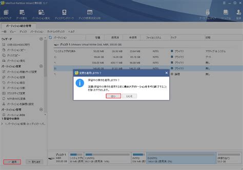 Wowアップデート エラーblzbntagt00000840の原因と対処法 Minitool Partition Wizard