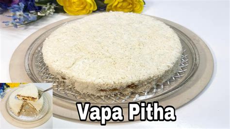 Cake Style Vapa Pitha Recipehow To Make Vapa Pitha Youtube