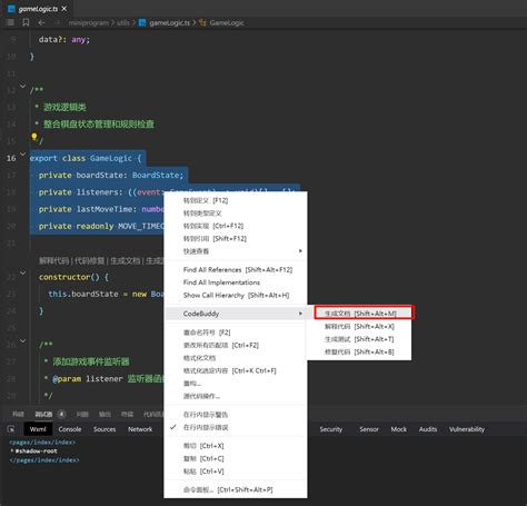 腾讯云代码助手 快速开发一个微信小程序游戏 腾讯云