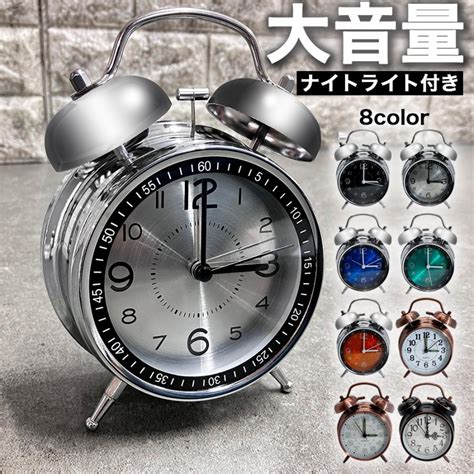 【楽天市場】目覚まし時計 大音量 おしゃれ メタル ベル 置き時計 アナログ 電池式 置時計 ベル音 振動 リビング 寝室 子供 男性 女性